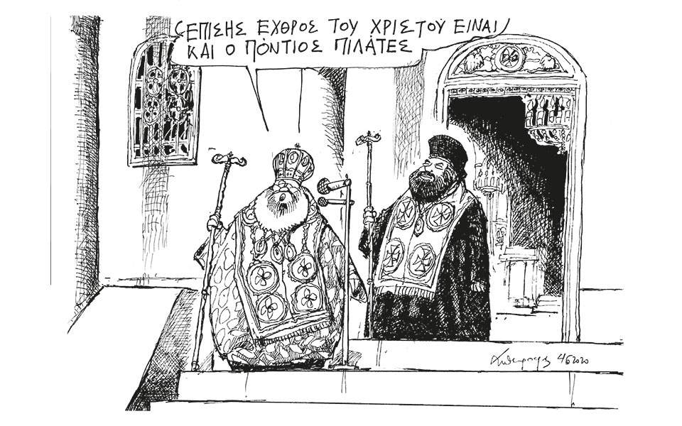 H καθυστερημένη Εκκλησία ξανά-μανά κατά της Γιόγκα και… Rotary-Lions ...